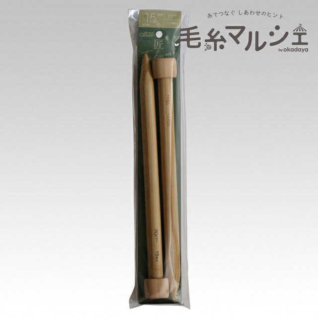 ※こちらはスーパーセール期間専用の販売ページです。※通常販売ページは＜こちら＞ Product Features 商品説明 厳選素材と、クロバーの高い加工技術が生んだこだわりの「匠シリーズ」ミニ棒針（2本針）です。しっくりと手になじみ、長時...