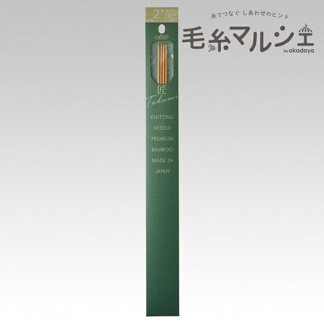 Product Features 商品説明 厳選素材と、クロバーの高い加工技術が生んだこだわりの「匠シリーズ」4本棒針です。しっくりと手になじみ、長時間編み続けていても疲れません。クロバー独自の理想的な針先形状で、編みやすく、糸割れしにくい...