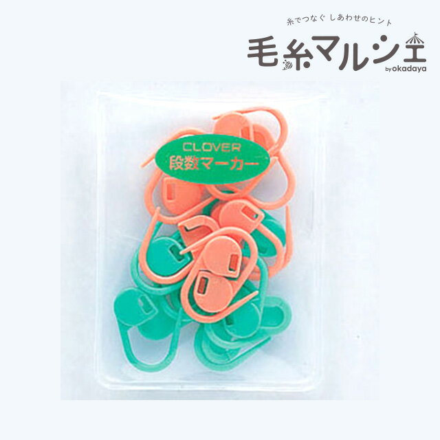 Product Features 商品説明 編み目からはずれにくく、安心して使えるロック式の段数マーカーです。10〜21段ごとや、増減目の位置につけると、編みながら確認でき、スムーズに編み進められます。 商品情報 内容 20個入 ご注文前に...