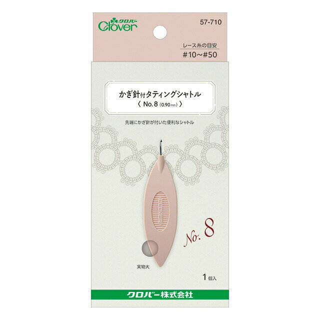 Product Features 商品説明 ピコットをつなぐ時など、糸を引き出す作業に便利なかぎ針が先端についたタティングレース用のシャトルです。かぎ針で確実に糸を引き出せるので、ピコットや目への影響が小さく、美しい作品を仕上げることが出来...