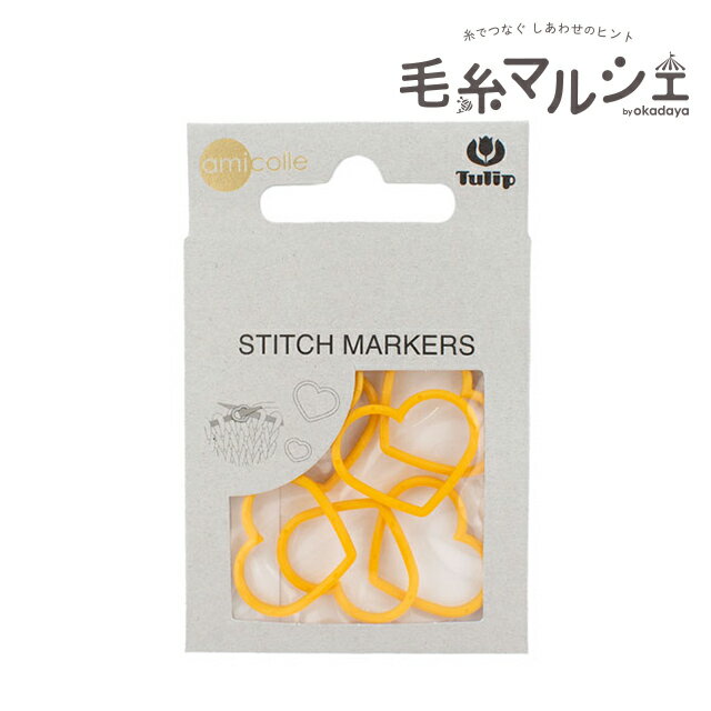 Product Features商品説明編み針に通して、作り目、拾い目などの目印に使います。輪針編みの際には、編み始めの目の横に通しておくと、段の数がかぞえやすくなります。ハートのふくらみの部分に編み針を入れてすくうと、針から針への移動がス...