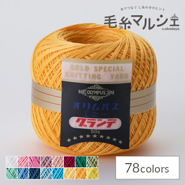 Color variations カラーバリエーション 他のカラーはこちら 　　 商品情報 素材 綿100％ 容量 50g（約218m） 使用針 レース針0号/かぎ針2/0号 必要玉数の目安 プルオーバー7玉　/　ベスト5玉 About t...