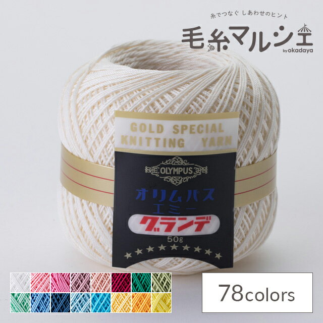Color variations カラーバリエーション 他のカラーはこちら 　　 商品情報 素材 綿100％ 容量 50g（約218m） 使用針 レース針0号/かぎ針2/0号 必要玉数の目安 プルオーバー7玉　/　ベスト5玉 About t...