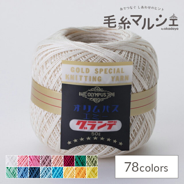 Color variations カラーバリエーション 他のカラーはこちら 　　 商品情報 素材 綿100％ 容量 50g（約218m） 使用針 レース針0号/かぎ針2/0号 必要玉数の目安 プルオーバー7玉　/　ベスト5玉 About t...