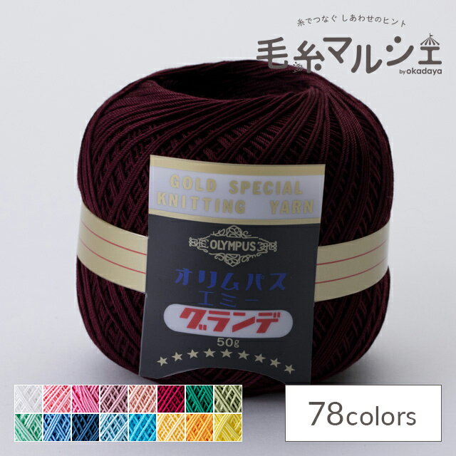 Color variations カラーバリエーション 他のカラーはこちら 　　 商品情報 素材 綿100％ 容量 50g（約218m） 使用針 レース針0号/かぎ針2/0号 必要玉数の目安 プルオーバー7玉　/　ベスト5玉 About t...
