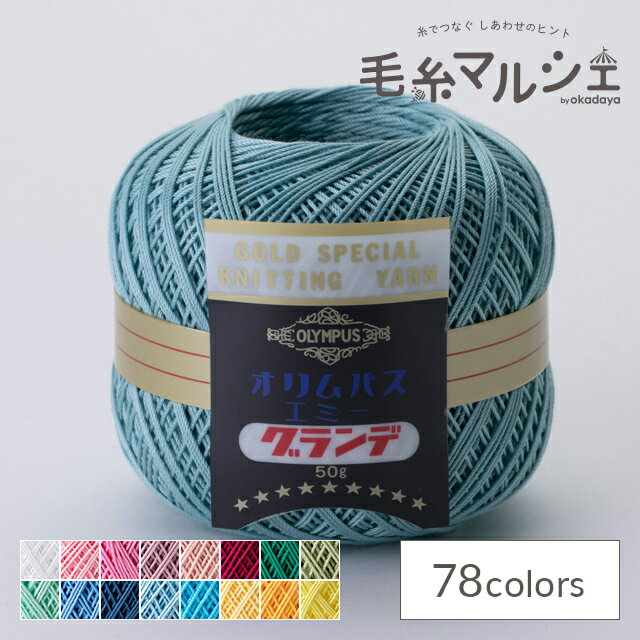 Color variations カラーバリエーション 他のカラーはこちら 　　 商品情報 素材 綿100％ 容量 50g（約218m） 使用針 レース針0号/かぎ針2/0号 必要玉数の目安 プルオーバー7玉　/　ベスト5玉 About t...