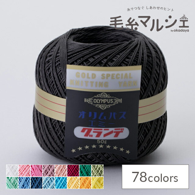 Color variations カラーバリエーション 他のカラーはこちら 　　 商品情報 素材 綿100％ 容量 50g（約218m） 使用針 レース針0号/かぎ針2/0号 必要玉数の目安 プルオーバー7玉　/　ベスト5玉 About t...