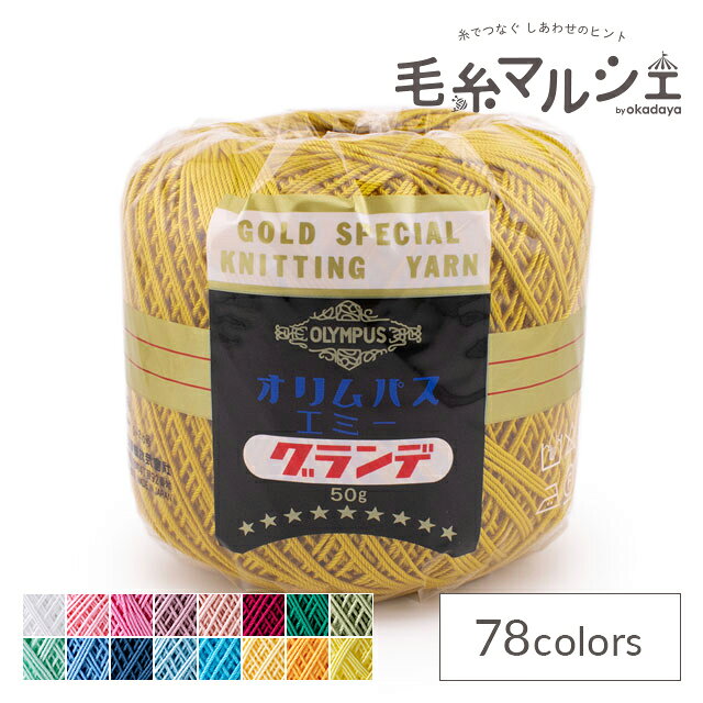Color variations カラーバリエーション 他のカラーはこちら 　　 商品情報 素材 綿100％ 容量 50g（約218m） 使用針 レース針0号/かぎ針2/0号 必要玉数の目安 プルオーバー7玉　/　ベスト5玉 About t...