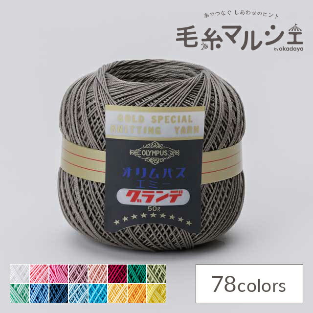 Color variations カラーバリエーション 他のカラーはこちら 　　 商品情報 素材 綿100％ 容量 50g（約218m） 使用針 レース針0号/かぎ針2/0号 必要玉数の目安 プルオーバー7玉　/　ベスト5玉 About t...