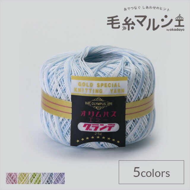 Product Features 商品説明 最高級エジプト綿を使用し、一貫した国内生産のもと、素材の魅力を最大限に引き出す、独自の製法から生まれる最高品質のレース糸です。風合いと滑りがよく編みやすい、シルクのような光沢感と華やかなグラデーシ...