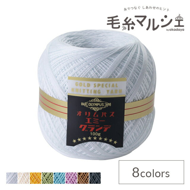 ●素材：綿100％●容量：約100g玉巻（約436m）●使用針：レース針0号〜かぎ針2/0号●必要玉数の目安：プルオーバー4玉　/　ベスト3玉【商品の特徴】最高級エジプト綿を使用し、一貫した国内生産のもと、素材の魅力を最大限に引き出す、独自...