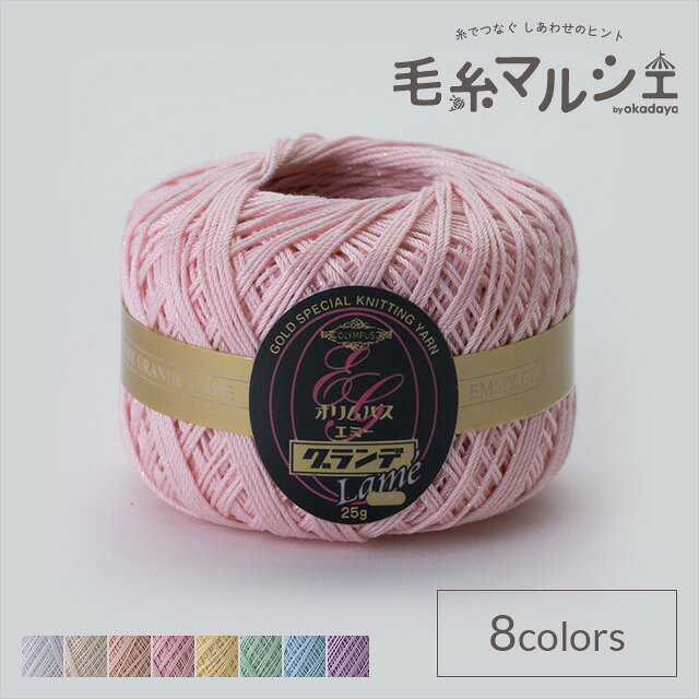 Product Features 商品説明 最高級エジプト綿を使用し、一貫した国内生産のもと、素材の魅力を最大限に引き出す、独自の製法から生まれる最高品質のレース糸です。風合いと滑りがよく編みやすい、シルクのような光沢感と繊細で美しいオーロ...