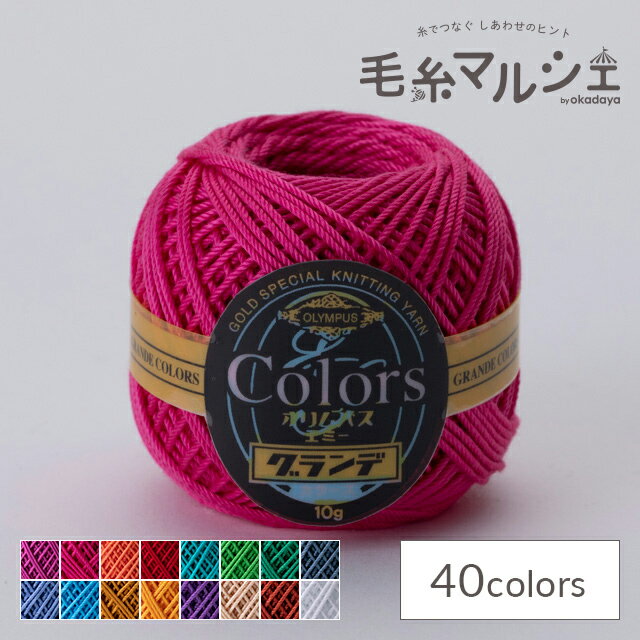 Product Features 商品説明 最高級エジプト綿を使用し、一貫した国内生産のもと、素材の魅力を最大限に引き出す、独自の製法から生まれる最高品質のレース糸です。風合いと滑りがよく編みやすい、シルクのような光沢感と色出しが特徴の、小...