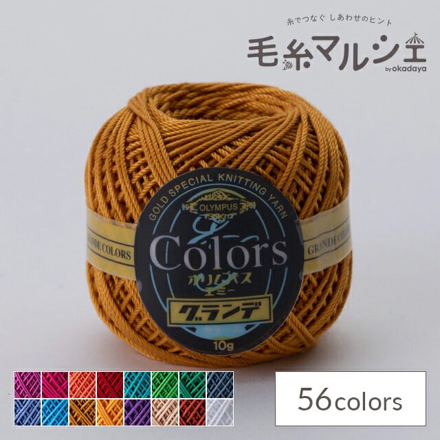 Product Features商品説明最高級エジプト綿を使用し、一貫した国内生産のもと、素材の魅力を最大限に引き出す、独自の製法から生まれる最高品質のレース糸です。風合いと滑りがよく編みやすい、シルクのような光沢感と色出しが特徴の、小物作...