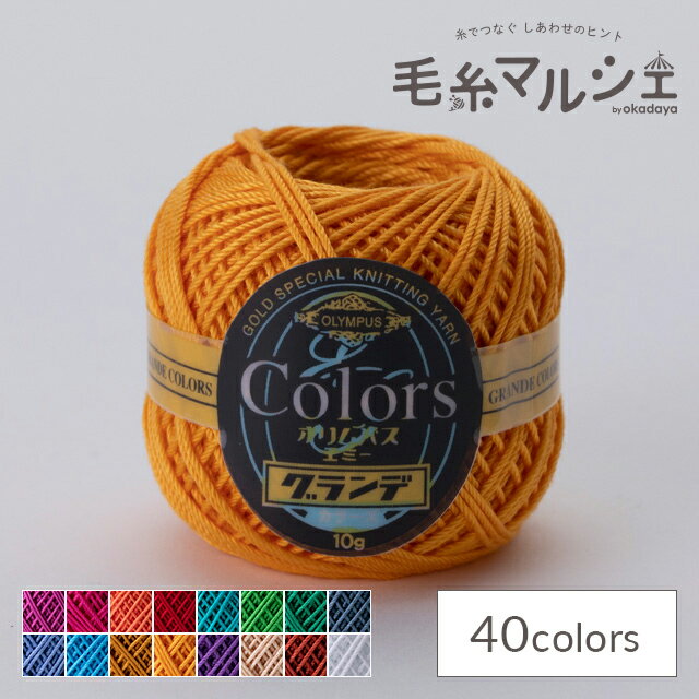 Product Features 商品説明 最高級エジプト綿を使用し、一貫した国内生産のもと、素材の魅力を最大限に引き出す、独自の製法から生まれる最高品質のレース糸です。風合いと滑りがよく編みやすい、シルクのような光沢感と色出しが特徴の、小...