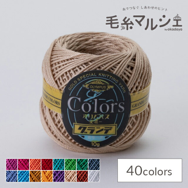 Product Features 商品説明 最高級エジプト綿を使用し、一貫した国内生産のもと、素材の魅力を最大限に引き出す、独自の製法から生まれる最高品質のレース糸です。風合いと滑りがよく編みやすい、シルクのような光沢感と色出しが特徴の、小...