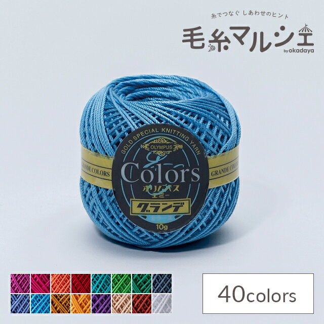 Product Features 商品説明 最高級エジプト綿を使用し、一貫した国内生産のもと、素材の魅力を最大限に引き出す、独自の製法から生まれる最高品質のレース糸です。風合いと滑りがよく編みやすい、シルクのような光沢感と色出しが特徴の、小...