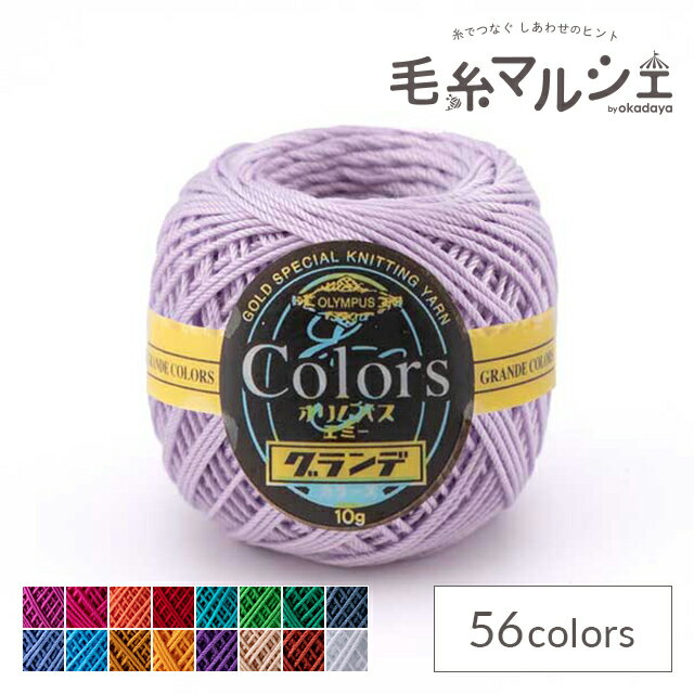 Product Features商品説明最高級エジプト綿を使用し、一貫した国内生産のもと、素材の魅力を最大限に引き出す、独自の製法から生まれる最高品質のレース糸です。風合いと滑りがよく編みやすい、シルクのような光沢感と色出しが特徴の、小物作...