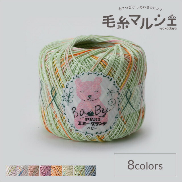 Product Features 商品説明 最高級エジプト綿を使用し、一貫した国内生産のもと、素材の魅力を最大限に引き出す、独自の製法から生まれる最高品質のレース糸です。風合いと滑りがよく編みやすい、シルクのような光沢感とベビー向けにかわい...