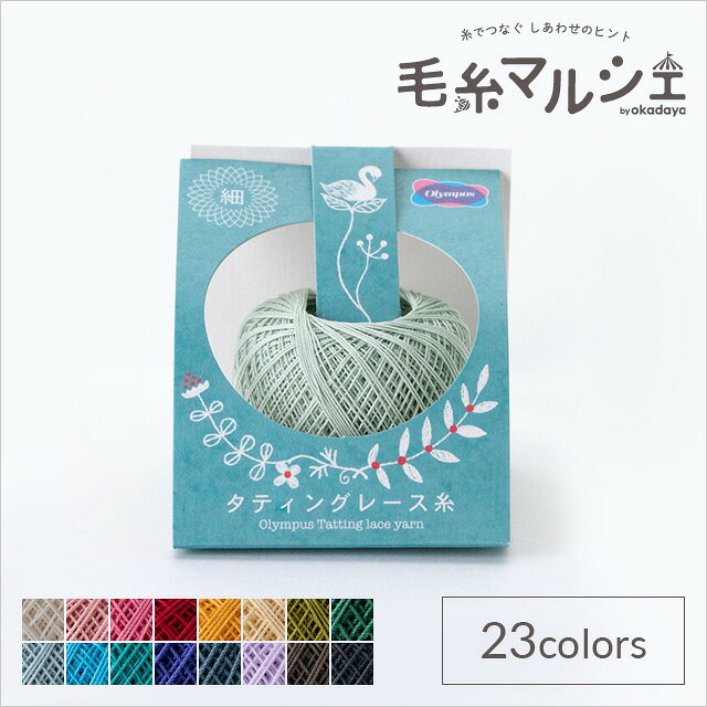 Product Features 商品説明 糸すべりが滑らかで結いやすい、繊細で美しいタティングに最適なレース糸です。タティングレースでの作品作りに選びやすい40m巻きです。レース糸#70程度の太さです。 商品情報 素材 綿100％ 容量 ...