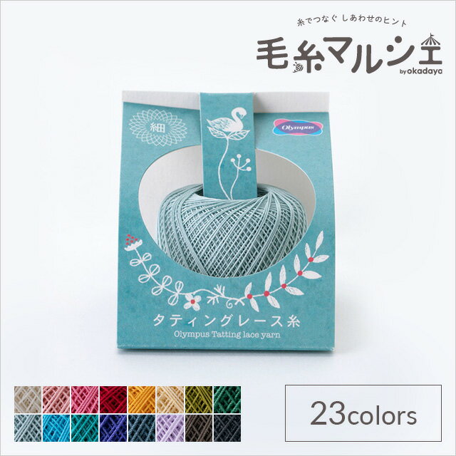 Product Features 商品説明 糸すべりが滑らかで結いやすい、繊細で美しいタティングに最適なレース糸です。タティングレースでの作品作りに選びやすい40m巻きです。レース糸#70程度の太さです。 商品情報 素材 綿100％ 容量 ...