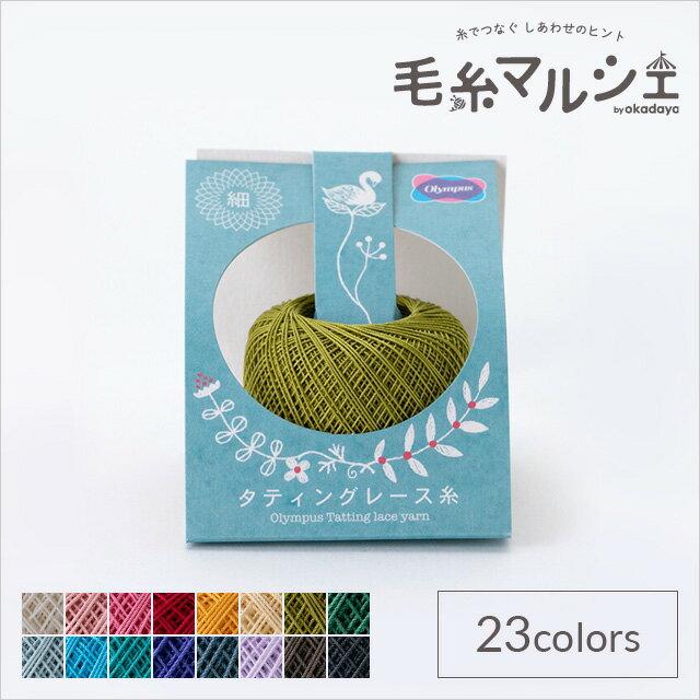 Product Features 商品説明 糸すべりが滑らかで結いやすい、繊細で美しいタティングに最適なレース糸です。タティングレースでの作品作りに選びやすい40m巻きです。レース糸#70程度の太さです。 商品情報 素材 綿100％ 容量 ...
