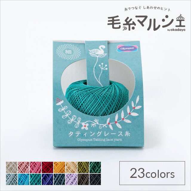 Product Features 商品説明 糸すべりが滑らかで結いやすい、繊細で美しいタティングに最適なレース糸です。タティングレースでの作品作りに選びやすい40m巻きです。レース糸#70程度の太さです。 商品情報 素材 綿100％ 容量 ...
