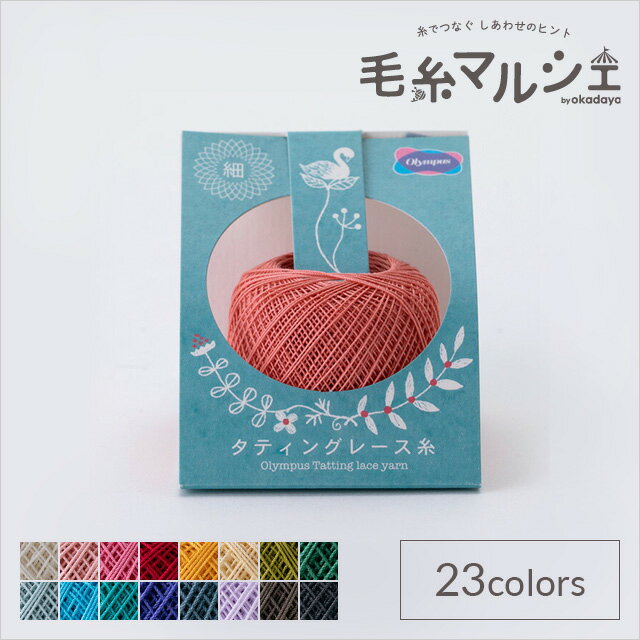 Product Features 商品説明 糸すべりが滑らかで結いやすい、繊細で美しいタティングに最適なレース糸です。タティングレースでの作品作りに選びやすい40m巻きです。レース糸#70程度の太さです。 商品情報 素材 綿100％ 容量 ...