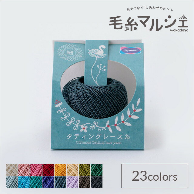 Product Features 商品説明 糸すべりが滑らかで結いやすい、繊細で美しいタティングに最適なレース糸です。タティングレースでの作品作りに選びやすい40m巻きです。レース糸#70程度の太さです。 商品情報 素材 綿100％ 容量 ...