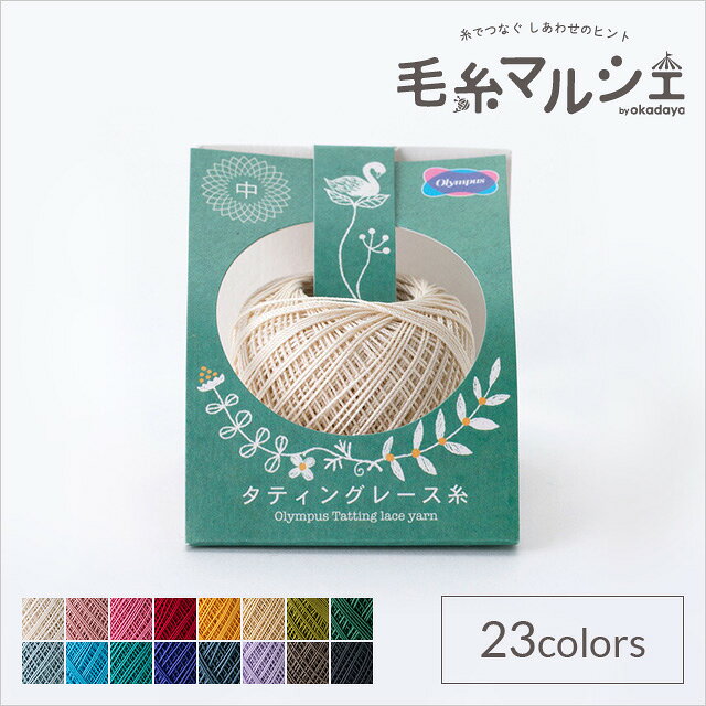 Product Features 商品説明 糸すべりが滑らかで結いやすい、繊細で美しいタティングに最適なレース糸です。タティングレースでの作品作りに選びやすい40m巻きです。レース糸#40程度の太さです。 商品情報 素材 綿100％ 容量 ...