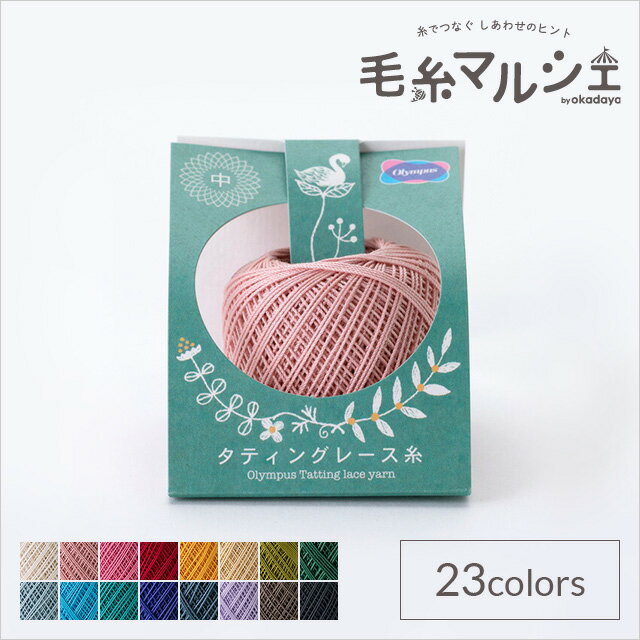 Product Features 商品説明 糸すべりが滑らかで結いやすい、繊細で美しいタティングに最適なレース糸です。タティングレースでの作品作りに選びやすい40m巻きです。レース糸#40程度の太さです。 商品情報 素材 綿100％ 容量 ...