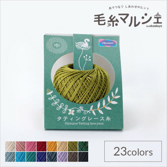 Product Features 商品説明 糸すべりが滑らかで結いやすい、繊細で美しいタティングに最適なレース糸です。タティングレースでの作品作りに選びやすい40m巻きです。レース糸#40程度の太さです。 商品情報 素材 綿100％ 容量 ...