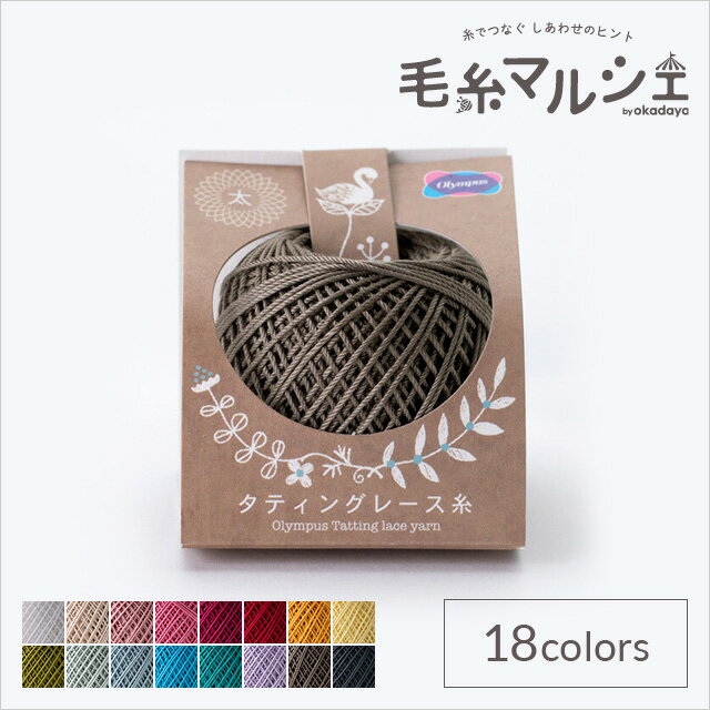 Product Features 商品説明 糸すべりが滑らかで結いやすい、繊細で美しいタティングに最適なレース糸です。タティングレースでの作品作りに選びやすい40m巻きです。レース糸#18〜20程度の太さです。 商品情報 素材 綿100％ ...