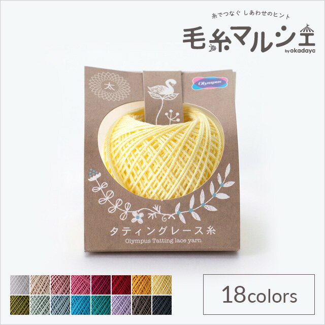 Product Features 商品説明 糸すべりが滑らかで結いやすい、繊細で美しいタティングに最適なレース糸です。タティングレースでの作品作りに選びやすい40m巻きです。レース糸#18〜20程度の太さです。 商品情報 素材 綿100％ ...