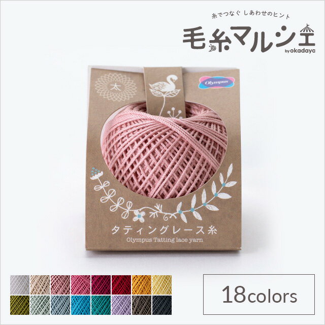 Product Features 商品説明 糸すべりが滑らかで結いやすい、繊細で美しいタティングに最適なレース糸です。タティングレースでの作品作りに選びやすい40m巻きです。レース糸#18〜20程度の太さです。 商品情報 素材 綿100％ ...