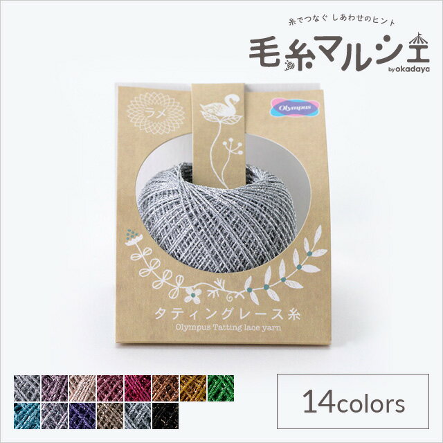 Product Features 商品説明 糸すべりが滑らかで結いやすい、繊細で美しいタティングに最適なレース糸です。タティングレースでの作品作りに選びやすい40m巻きです。 商品情報 素材 ポリエステル100％ 容量 約7g玉巻（約40m...