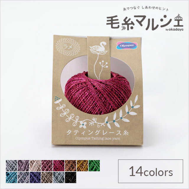 Product Features 商品説明 糸すべりが滑らかで結いやすい、繊細で美しいタティングに最適なレース糸です。タティングレースでの作品作りに選びやすい40m巻きです。 商品情報 素材 ポリエステル100％ 容量 約7g玉巻（約40m...