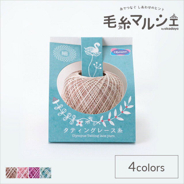 Product Features 商品説明 糸すべりが滑らかで結いやすい、繊細で美しいタティングに最適なレース糸です。タティングレースでの作品作りに選びやすい40m巻きです。レース糸#70程度の太さです。【ご注意】紡績・撚糸・玉巻加工の製造...