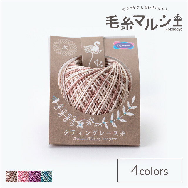 Product Features 商品説明 糸すべりが滑らかで結いやすい、繊細で美しいタティングに最適なレース糸です。タティングレースでの作品作りに選びやすい40m巻きです。レース糸#18〜20程度の太さです。 商品情報 素材 綿100％ ...