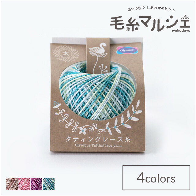 Product Features 商品説明 糸すべりが滑らかで結いやすい、繊細で美しいタティングに最適なレース糸です。タティングレースでの作品作りに選びやすい40m巻きです。レース糸#18〜20程度の太さです。 商品情報 素材 綿100％ ...