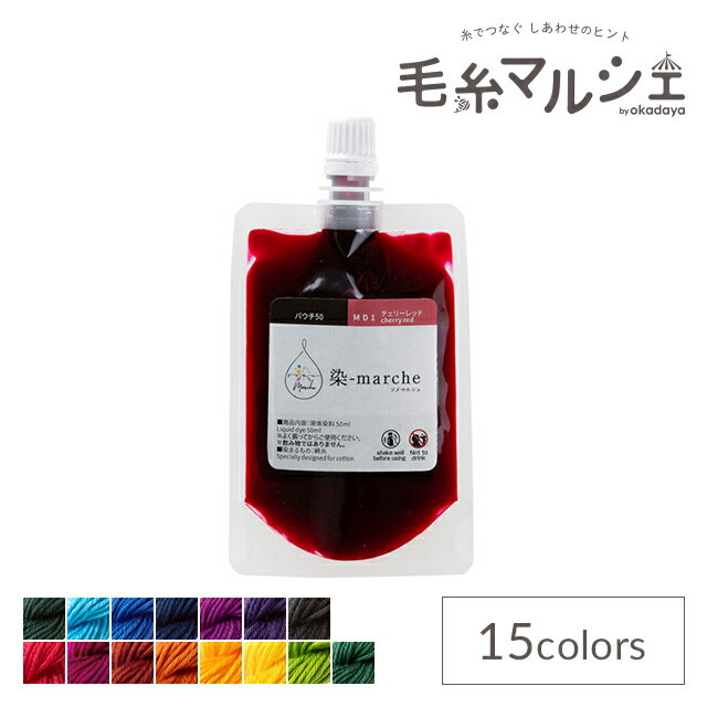 Product Features商品説明染-marche（ソメマルシェ）専用液体染料。イージーライナー（別売）を使って水で染めるから面倒な温度管理はいりません。使い終わったら小さく畳んで処分できるエコなパウチタイプです。染-marcheは、...