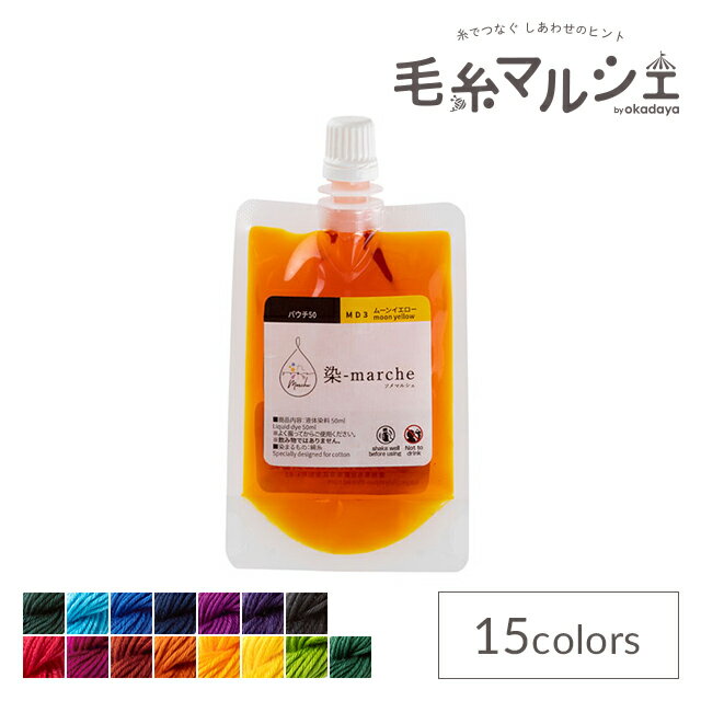 Product Features商品説明染-marche（ソメマルシェ）専用液体染料。イージーライナー（別売）を使って水で染めるから面倒な温度管理はいりません。使い終わったら小さく畳んで処分できるエコなパウチタイプです。染-marcheは、...