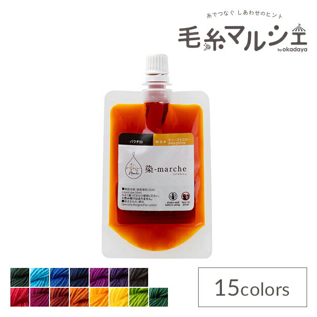 Product Features商品説明染-marche（ソメマルシェ）専用液体染料。イージーライナー（別売）を使って水で染めるから面倒な温度管理はいりません。使い終わったら小さく畳んで処分できるエコなパウチタイプです。染-marcheは、...