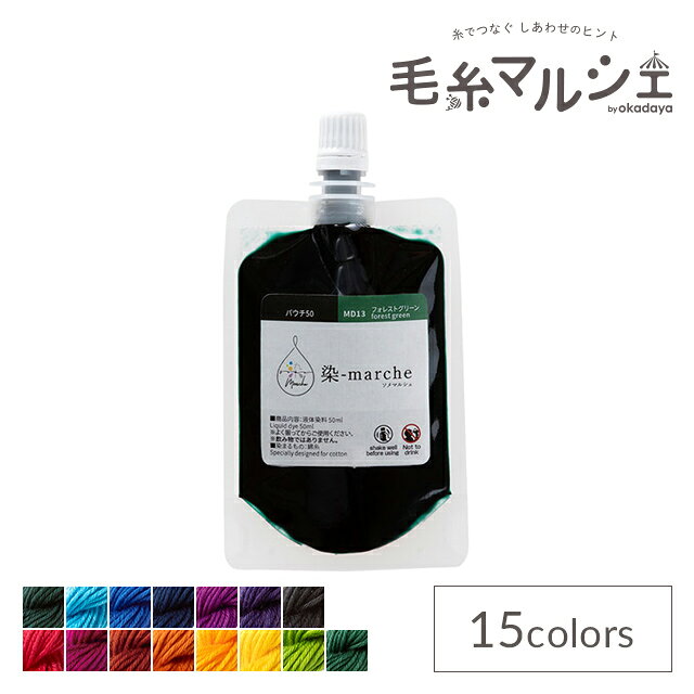 Product Features商品説明染-marche（ソメマルシェ）専用液体染料。イージーライナー（別売）を使って水で染めるから面倒な温度管理はいりません。使い終わったら小さく畳んで処分できるエコなパウチタイプです。染-marcheは、...