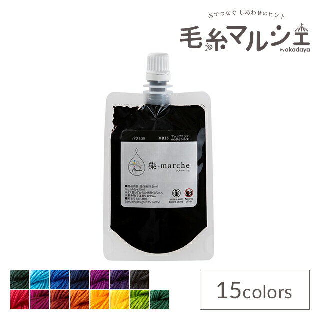 Product Features商品説明染-marche（ソメマルシェ）専用液体染料。イージーライナー（別売）を使って水で染めるから面倒な温度管理はいりません。使い終わったら小さく畳んで処分できるエコなパウチタイプです。染-marcheは、...
