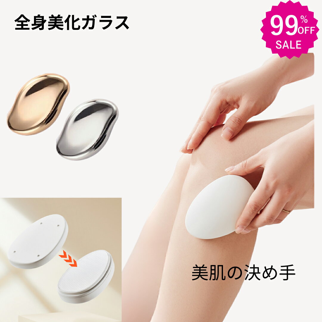 メーカー希望小売価格はメーカーサイトに基づいて掲載しています 商品詳細 ・商品名：脱毛器 ・生産地：中国・素材：ナノガラス、樹脂ABS 商品説明 1、 入浴後、もしくは温かいお湯で湿らせてからのご使用がお勧めです。2、 力を強く使用しないで...