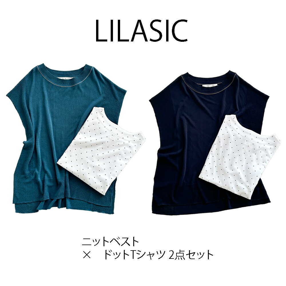 セット内容 ニットベスト 重ね着しやすい軽いニットベストです。ネックの配色ラインがさりげないアクセント Tシャツやシャツとのレイヤードで、着こなしの幅が広がる一枚です さらりとしたドライタッチが心地よい、落ち感のある軽いニット素材です。 ハ...