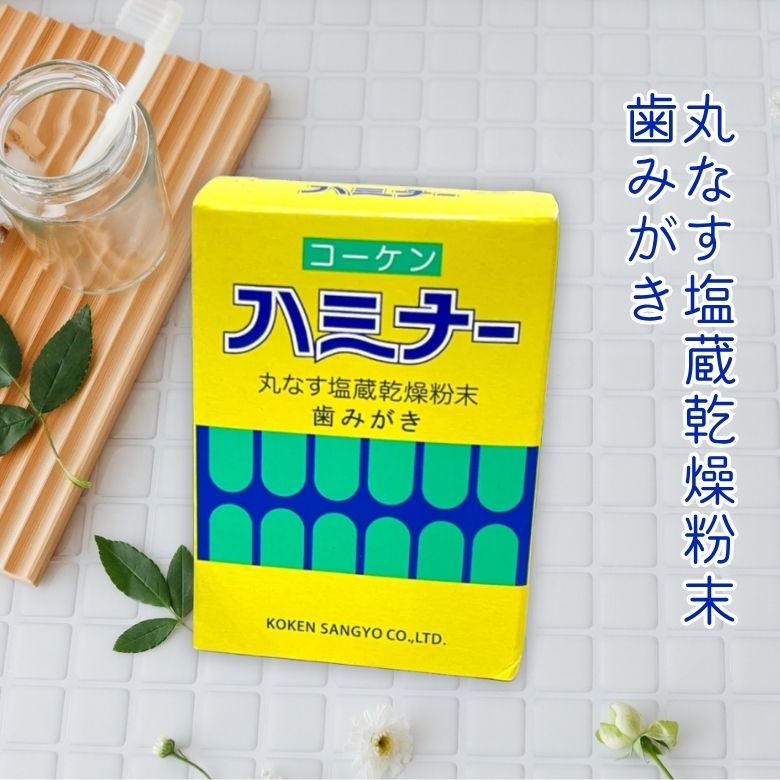 ★ 商品名ハミナー 丸なす塩蔵乾燥粉末歯みがき 内容量40g 商品説明● 虫歯を防ぎ歯垢を除去します。● 口中を浄化し口臭を防ぎます。●歯石の沈着を防ぎます。 > 適量を歯ブラシにとり、歯や歯茎をブラッシングしてください。 【成分】香味剤：...