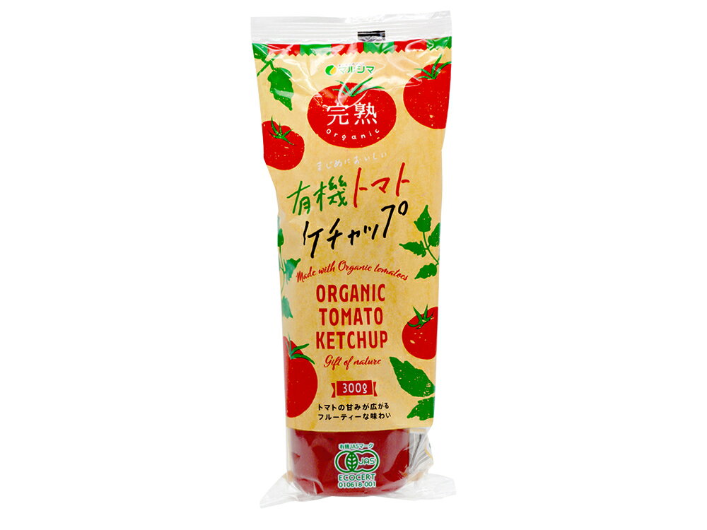 ☆ 商品名 有機トマトケチャップ 内容量 300g 商品説明 ◎自然の恵みをいっぱい受けた有機栽培の農産物を使用した自然のおいしさいっぱいのトマトケチャップです。 ◎栽培から製造に至るまで厳しい検査を受けて有機認証を取得していますので安心し...