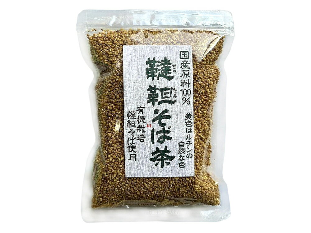 ★ 商品名韃靼そば茶 (国産有機栽培韃靼そば使用) 内容量110g 商品説明●安心とおいしさの国産品質にこだわった韃靼そば茶です。 ●そばの健康食としての一番のポイントは「蕎麦」だけに含まれると言われるポリフェノールの一種である成分「ルチン...